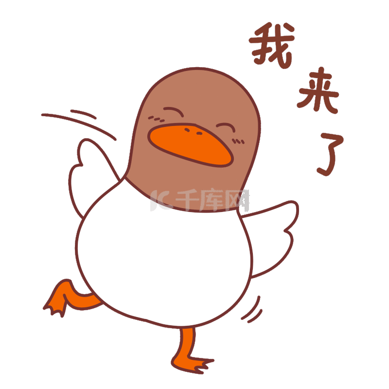 小鸭小样表情包素材图片免费下载-千库网