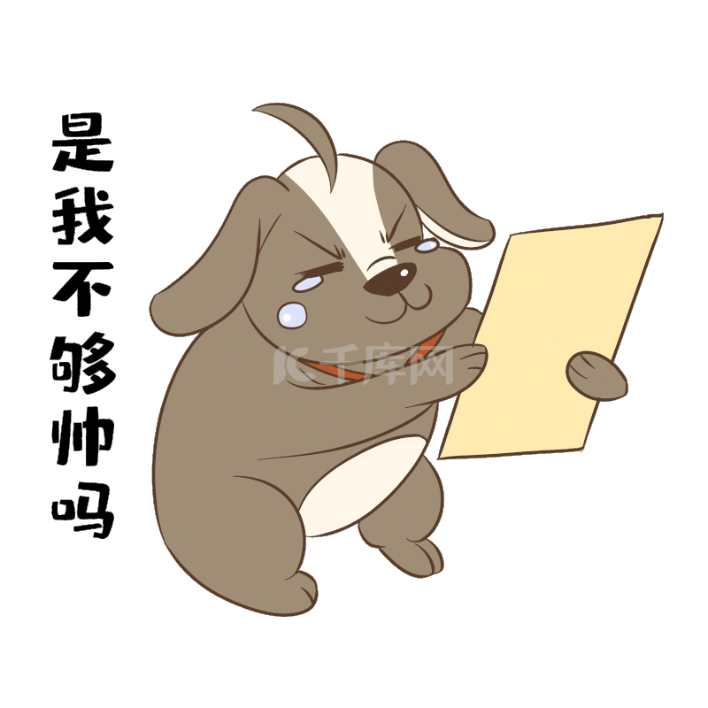 哭泣的狗 Gif