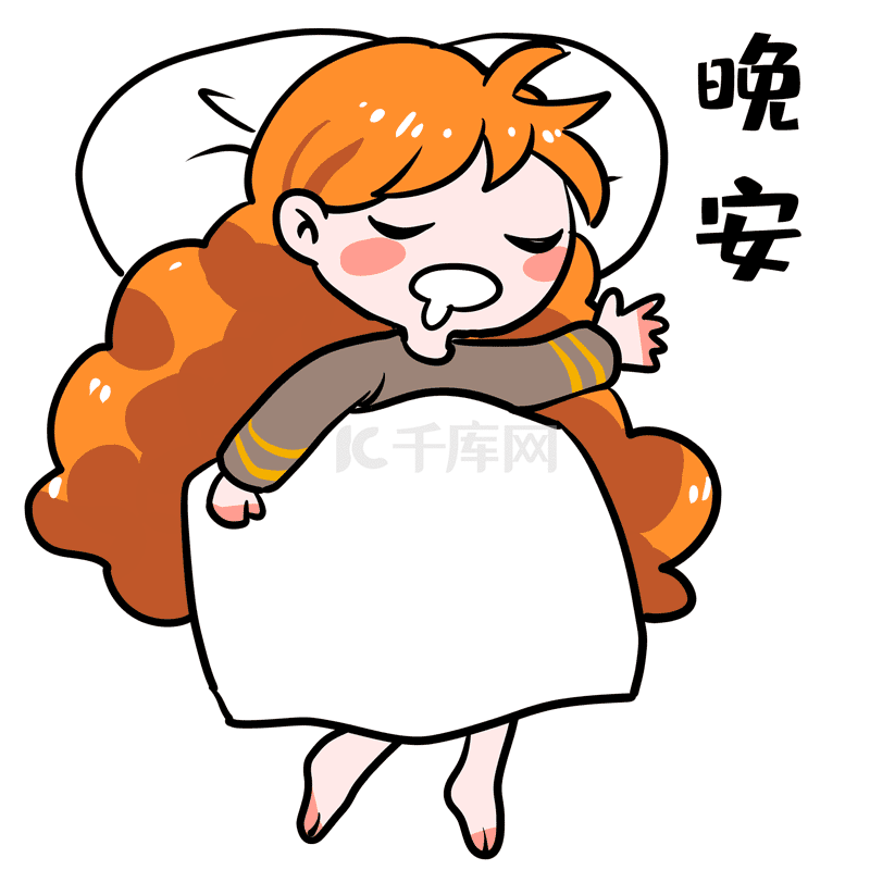 女孩晚安表情包素材图片免费下载-千库网