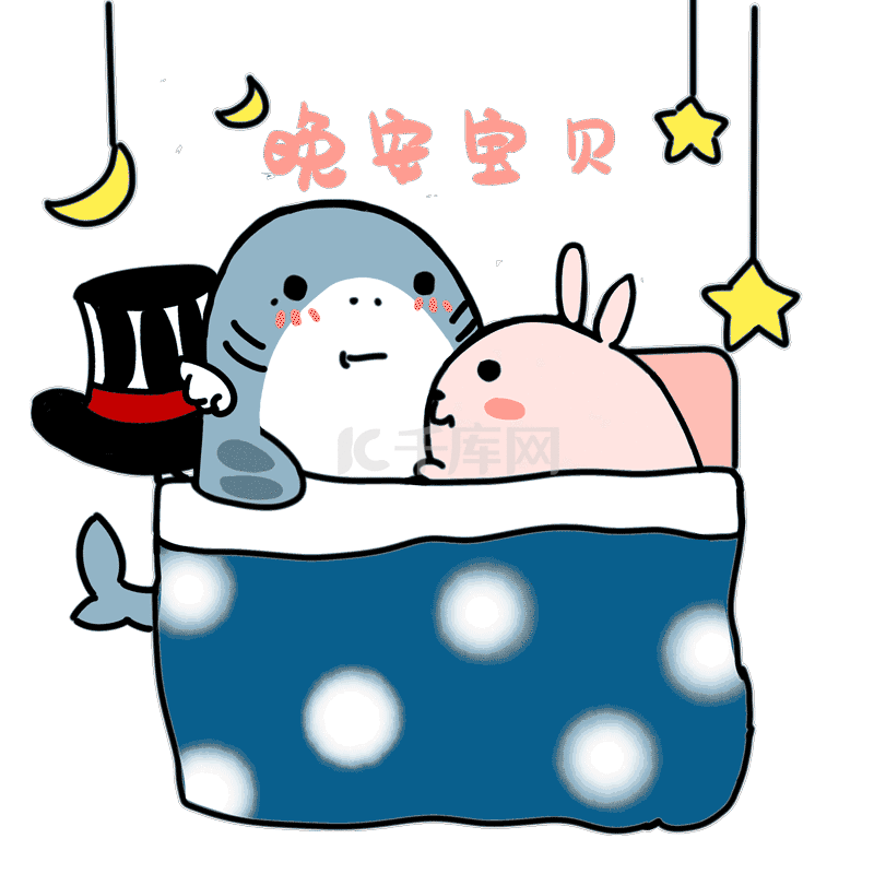 晚安问候表情包素材图片免费下载-千库网