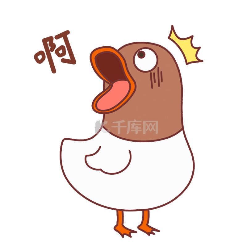 小鸭表情包GIF动画-GIF素材免费下载-小鸭表情包GIF图片制作素材库-千库网