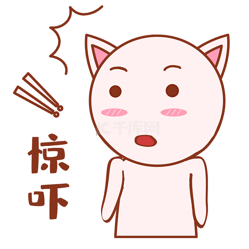 小猫惊讶表情素材图片免费下载-千库网