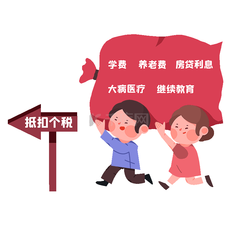 个税个人所得税交税素材图片免费下载-千库网