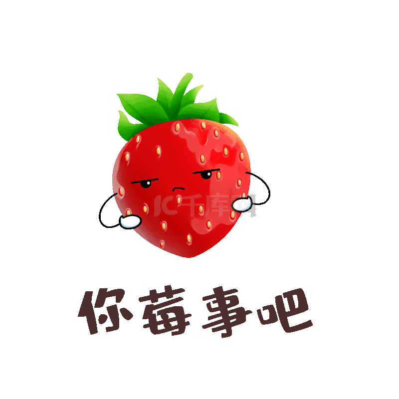 男孩没事表情包素材图片免费下载-千库网