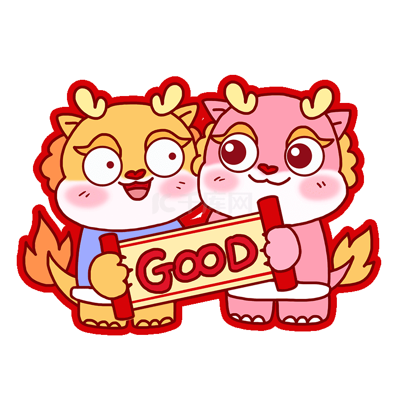 龙年精选形象GIF动画-GIF素材免费下载-龙年精选形象GIF图片制作素材库-千库网