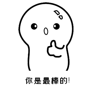 是你吗表情包图片-是你吗表情包素材-是你吗表情包模板图片下载-千库网