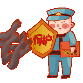 保护隐私图片-保护隐私GIF素材-保护隐私模板图片下载-千库网