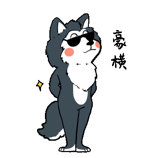 得意表情包图片-得意表情包素材-得意表情包模板图片下载-千库网