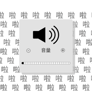 音量起伏图片-音量起伏GIF素材-音量起伏模板图片下载-千库网
