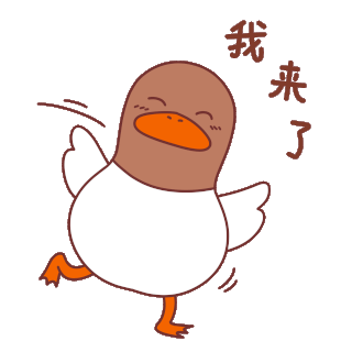 表情包我来了gif图片_表情包我来了gif素材_千库网
