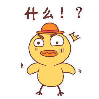 惊讶表情包图片-惊讶表情包GIF素材-惊讶表情包模板图片下载-千库网